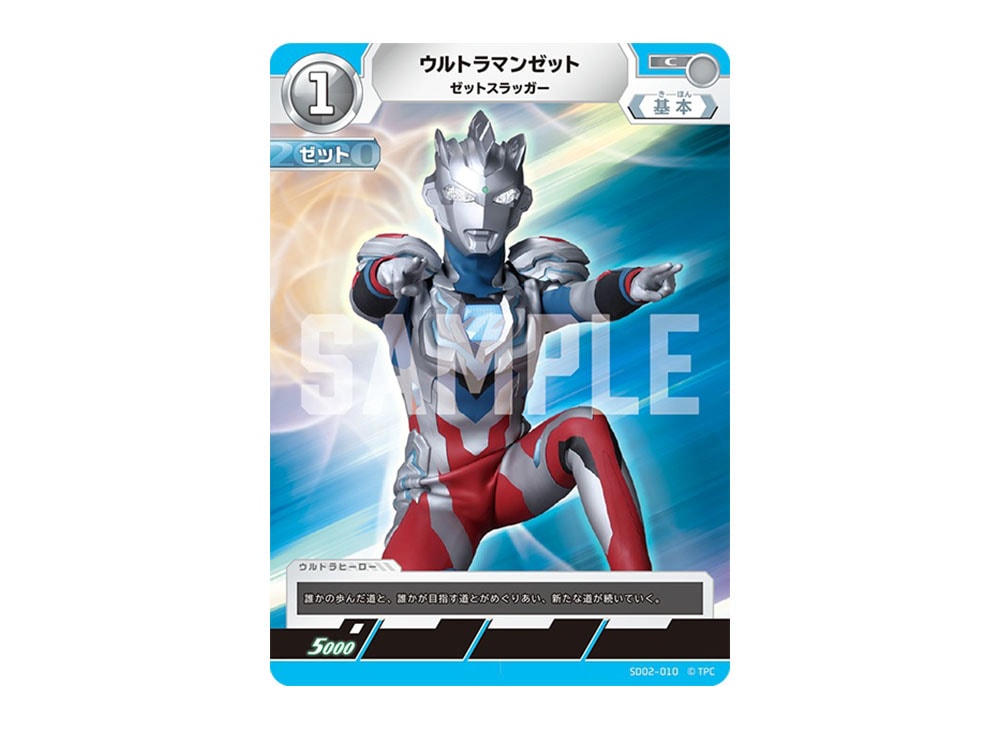 Ultraman Z C [SD02-010](Starter Deck "Bond of Zero") | SNKRDUNK
