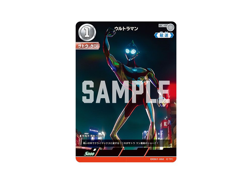 Ultraman C [EXD01-002](Extra Deck 01 "Ultraman Rising") | SNKRDUNK