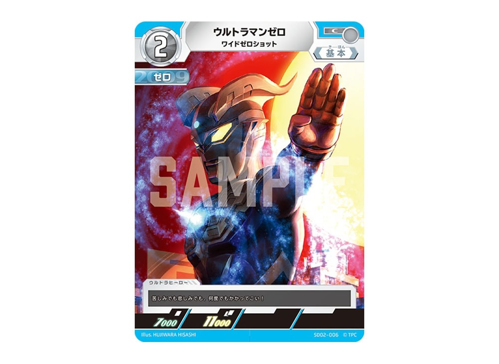 Ultraman Zero C [SD02-006](Starter Deck "Bond of Zero") | SNKRDUNK
