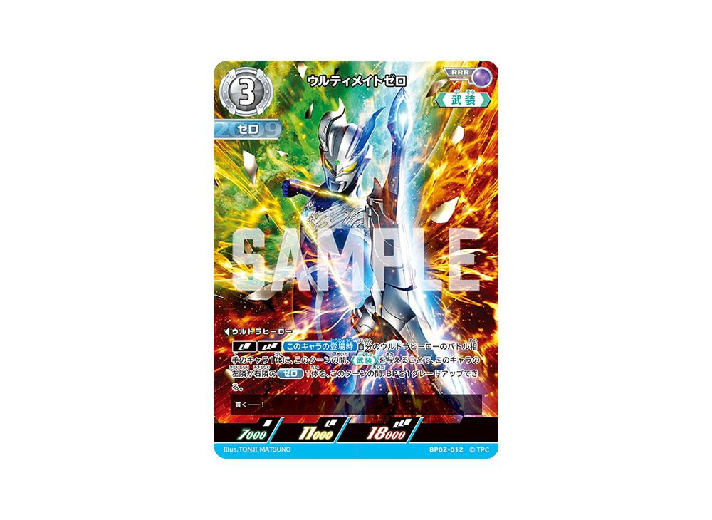 Ultraman Zero RRR [BP02-012](Booster Pack "Blowing Red And Blue") | SNKRDUNK