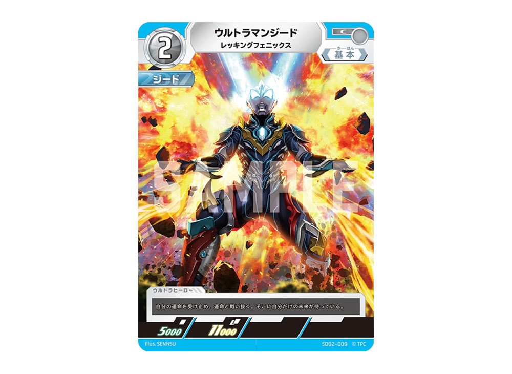 Ultraman Geed C [SD02-009](Starter Deck "Bond of Zero") | SNKRDUNK