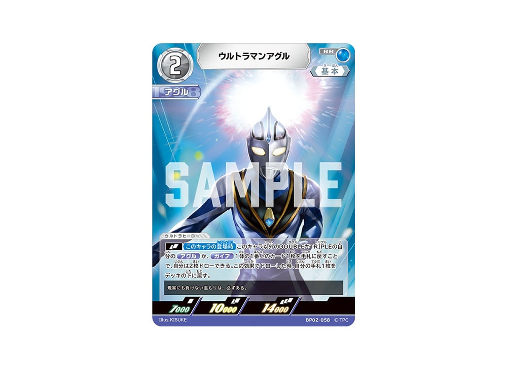 Ultraman Agul RR [BP02-058](Booster Pack "Blowing Red And Blue") | SNKRDUNK