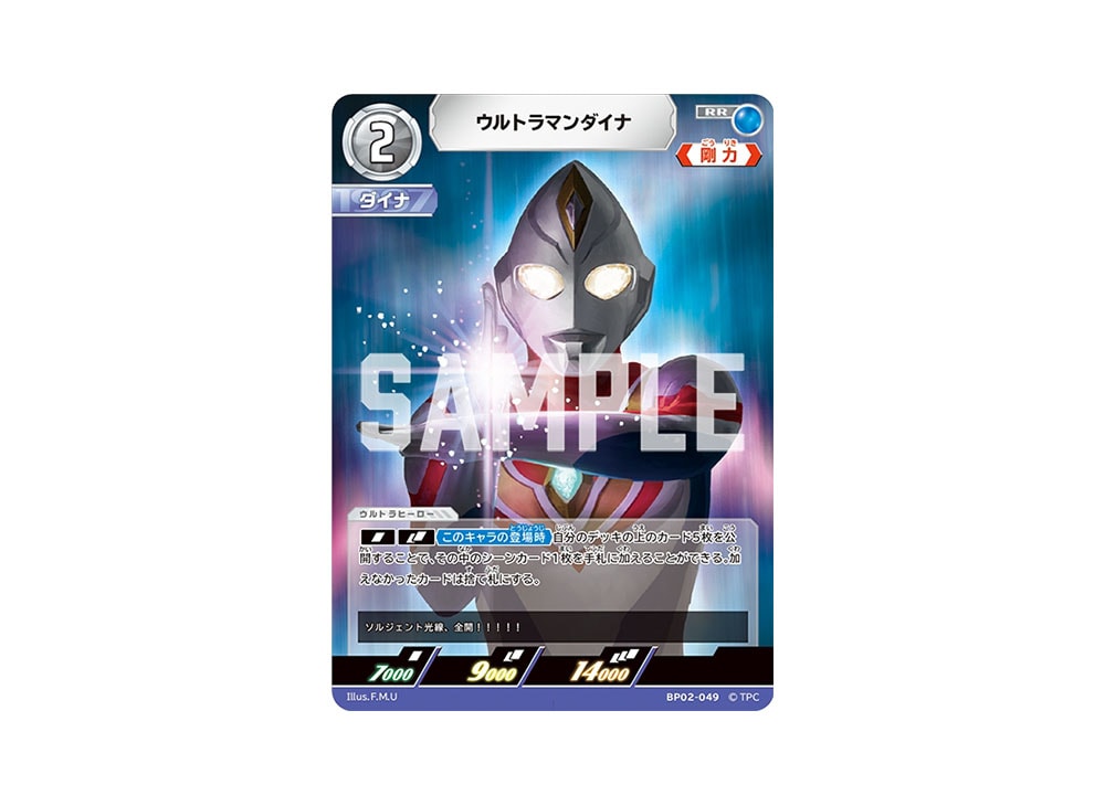 Ultraman Dyna RR [BP02-049](Booster Pack "Blowing Red And Blue") | SNKRDUNK