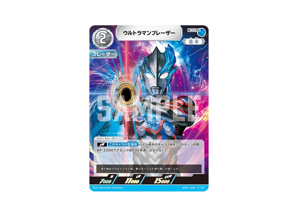 Ultraman Blazar RR [BP01-040](Booster Pack "Guardians of the Earth") | SNKRDUNK