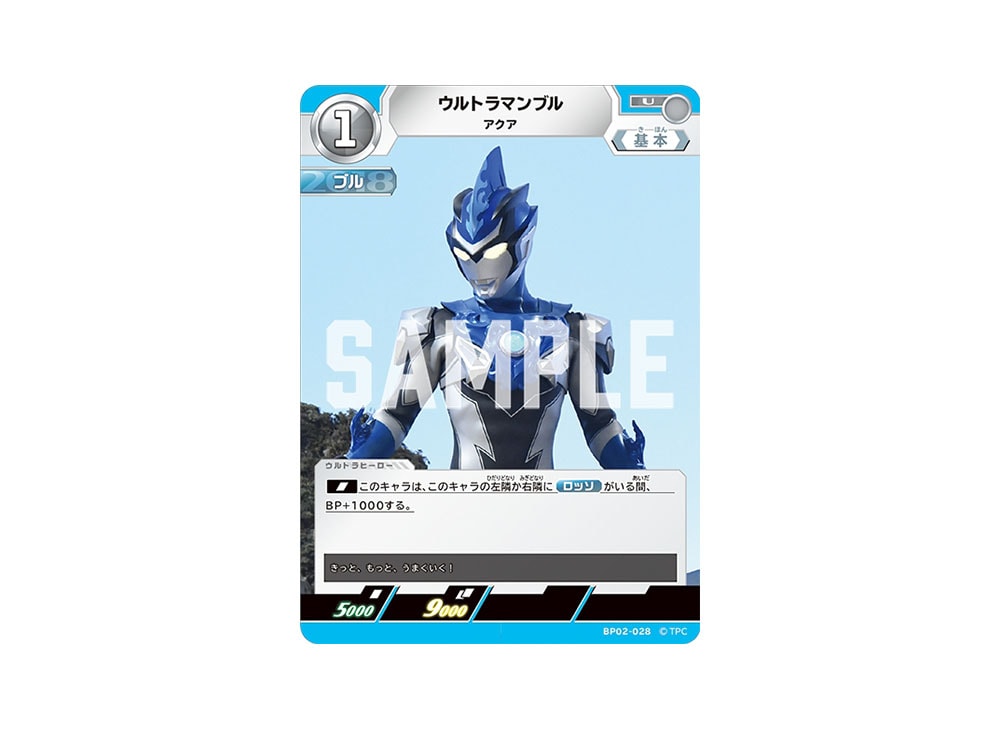 Ultraman Blu U [BP02-028](Booster Pack "Blowing Red And Blue") | SNKRDUNK