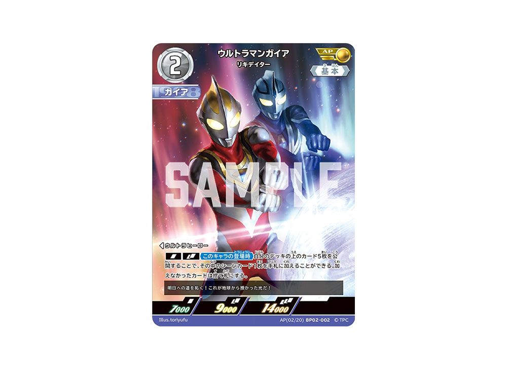 Ultraman Gaia AP [BP02-002](Booster Pack "Blowing Red And Blue") | SNKRDUNK