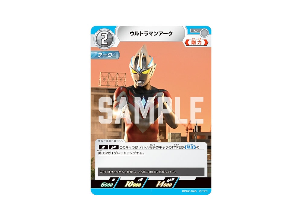 Ultraman Arc U [BP02-040](Booster Pack "Blowing Red And Blue") | SNKRDUNK
