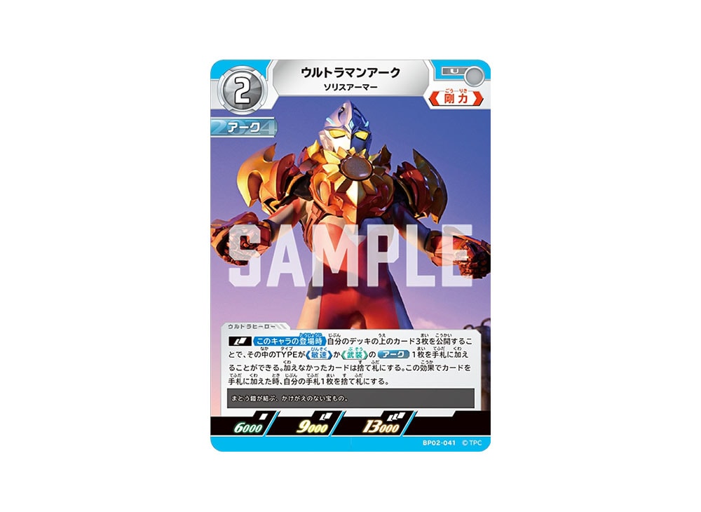 Ultraman Arc U [BP02-041](Booster Pack "Blowing Red And Blue") | SNKRDUNK
