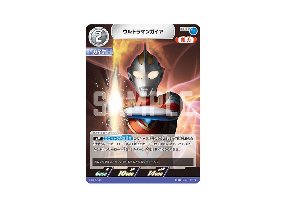 Ultraman Gaia RR [BP01-049](Booster Pack "Guardians of the Earth") | SNKRDUNK