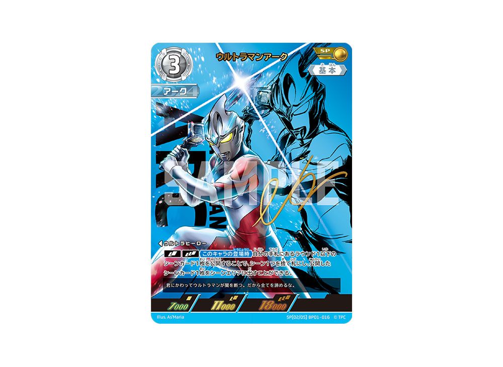 Ultraman Arc SP [BP01-016](Booster Pack "Guardians of the Earth") | SNKRDUNK