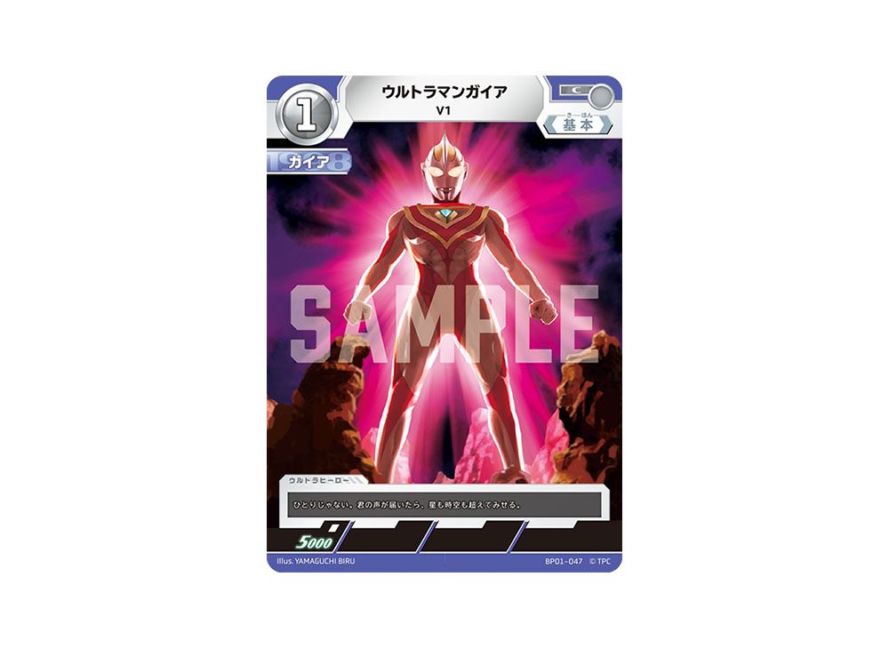 Ultraman Gaia C [BP01-047](Booster Pack "Guardians of the Earth") | SNKRDUNK