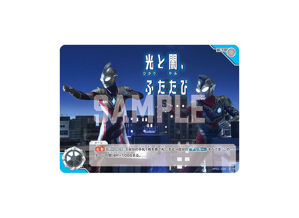 Light And Darkness Again U [BP01-104](Booster Pack "Guardians of the Earth") | SNKRDUNK