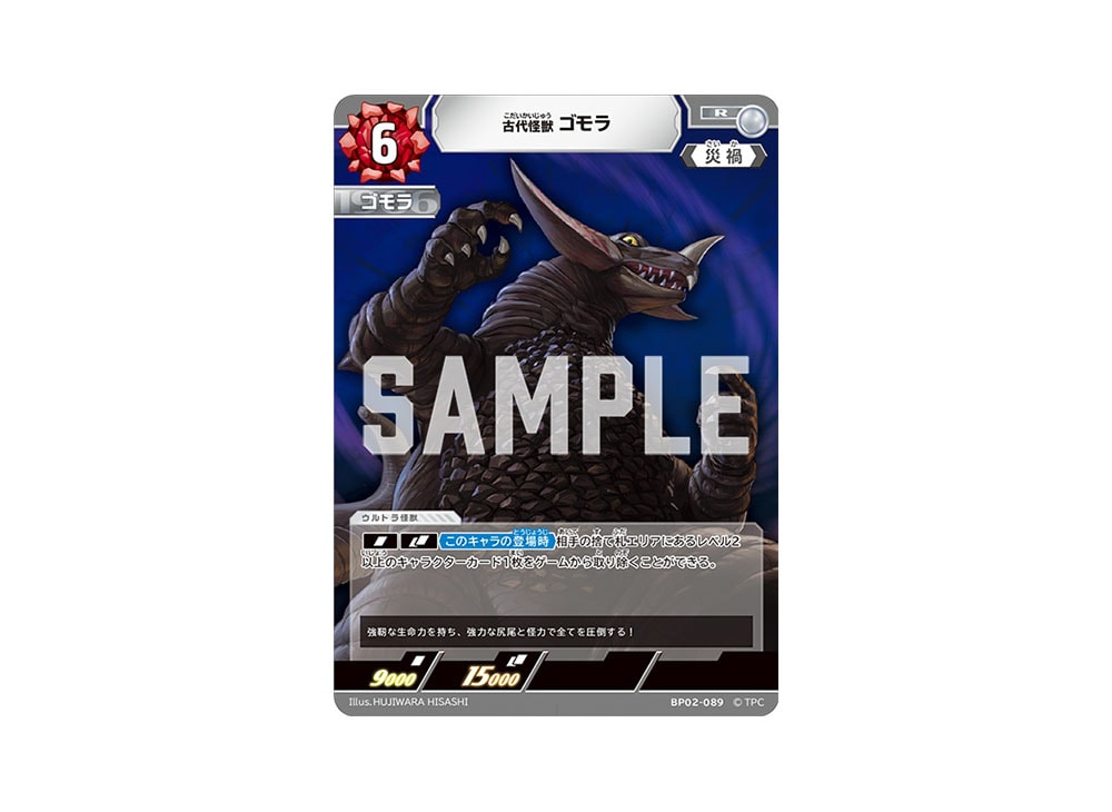 Ancient Monster Gomora R [BP02-089](Booster Pack "Blowing Red And Blue") | SNKRDUNK