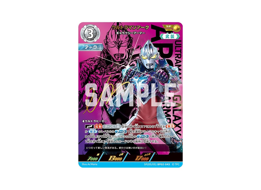 Ultraman Arc SP [BP02-043](Booster Pack "Blowing Red And Blue") | SNKRDUNK