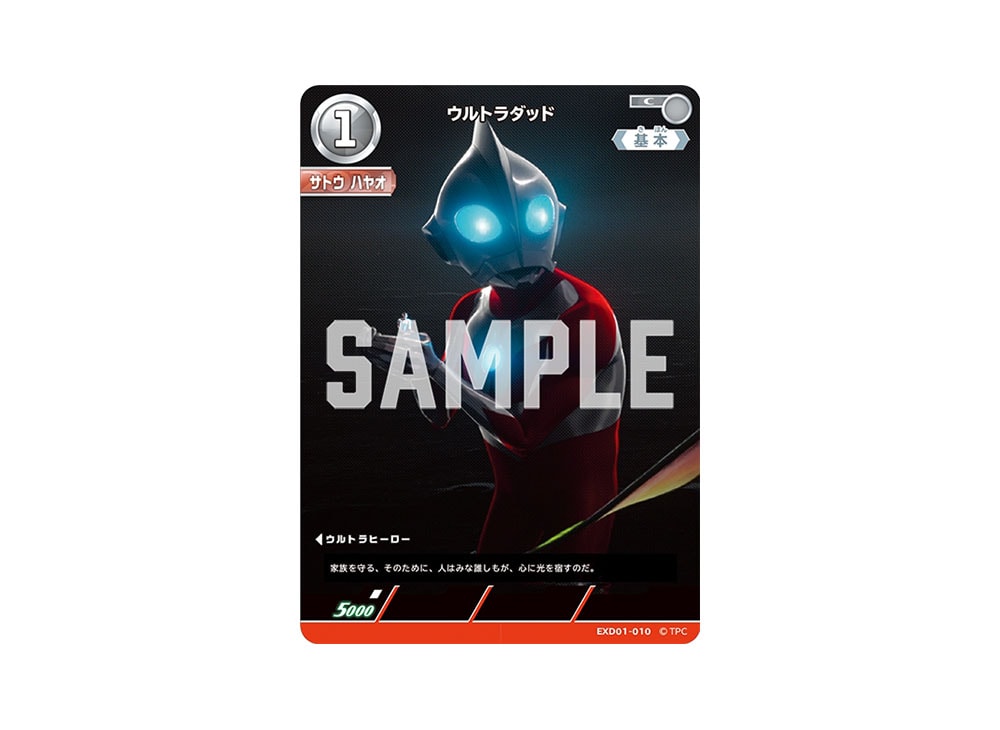 Ultra Dad C [EXD01-010](Extra Deck 01 "Ultraman Rising") | SNKRDUNK