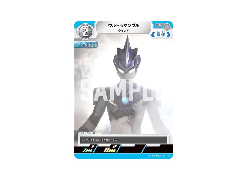 Ultraman Blu C [BP02-033](Booster Pack "Blowing Red And Blue") | SNKRDUNK