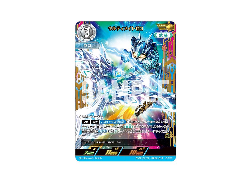 Ultimate Zero SSSP [BP02-012](Booster Pack "Blowing Red And Blue") | SNKRDUNK