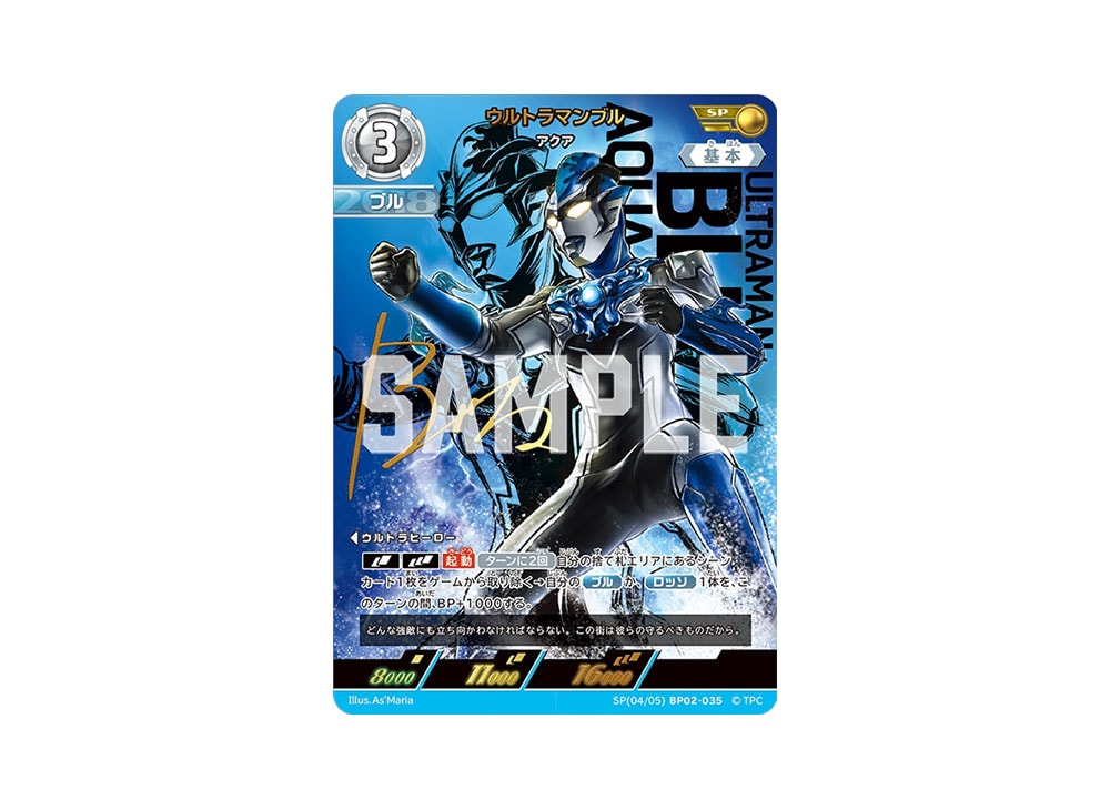 Ultraman Blu SP [BP02-035](Booster Pack "Blowing Red And Blue") | SNKRDUNK