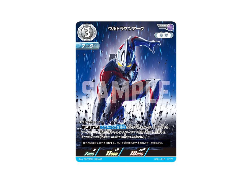 Ultraman Arc RRR [BP01-016](Booster Pack "Guardians of the Earth") | SNKRDUNK