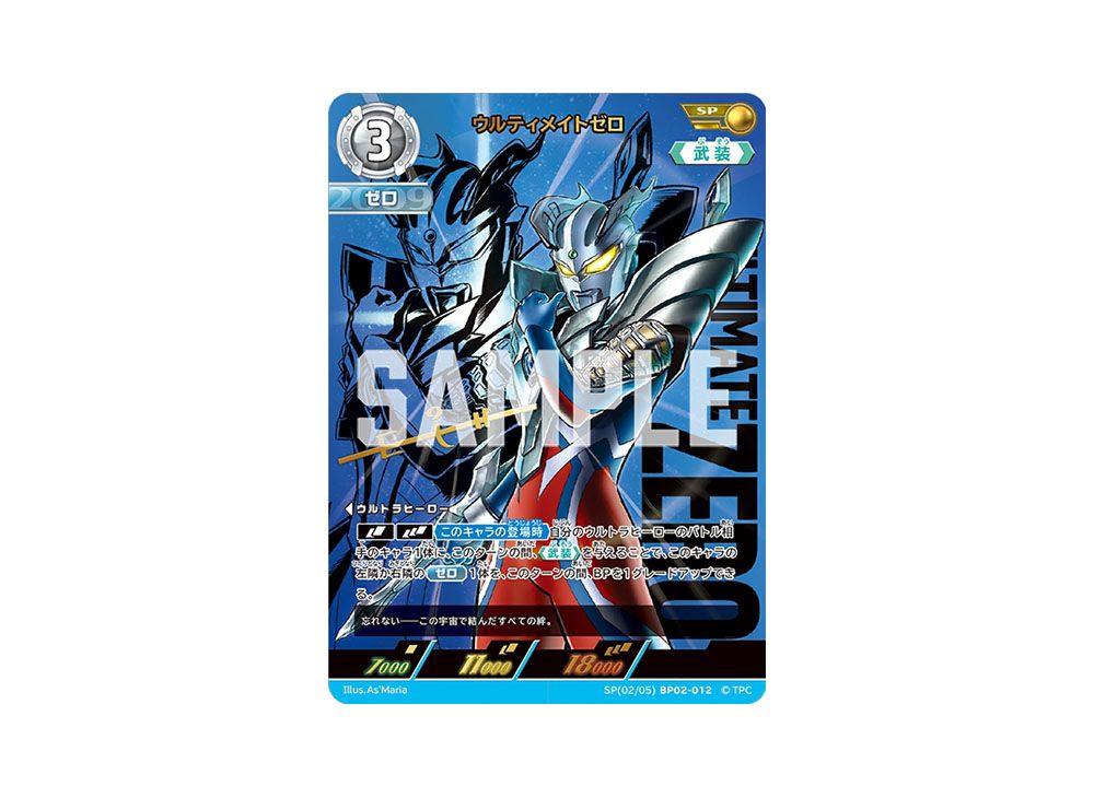 Ultimate Zero SP [BP02-012](Booster Pack "Blowing Red And Blue") | SNKRDUNK