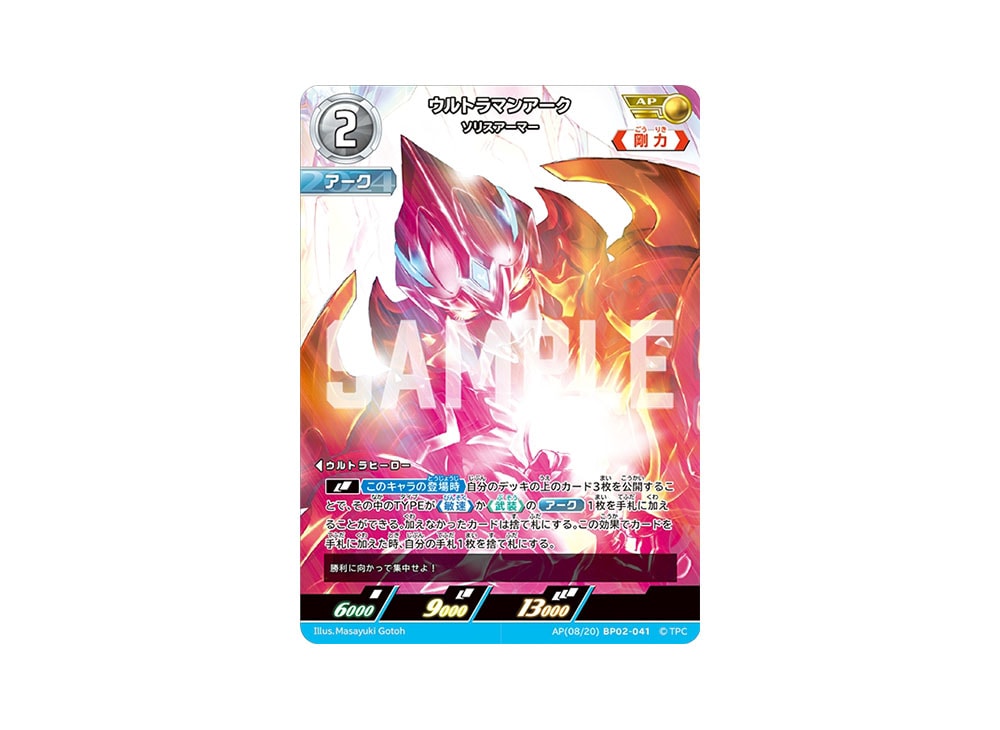 Ultraman Arc AP [BP02-041](Booster Pack "Blowing Red And Blue") | SNKRDUNK