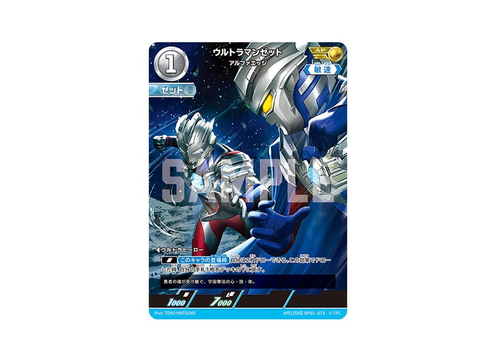 Ultraman Z AP [BP01-073](Booster Pack "Guardians of the Earth") | SNKRDUNK
