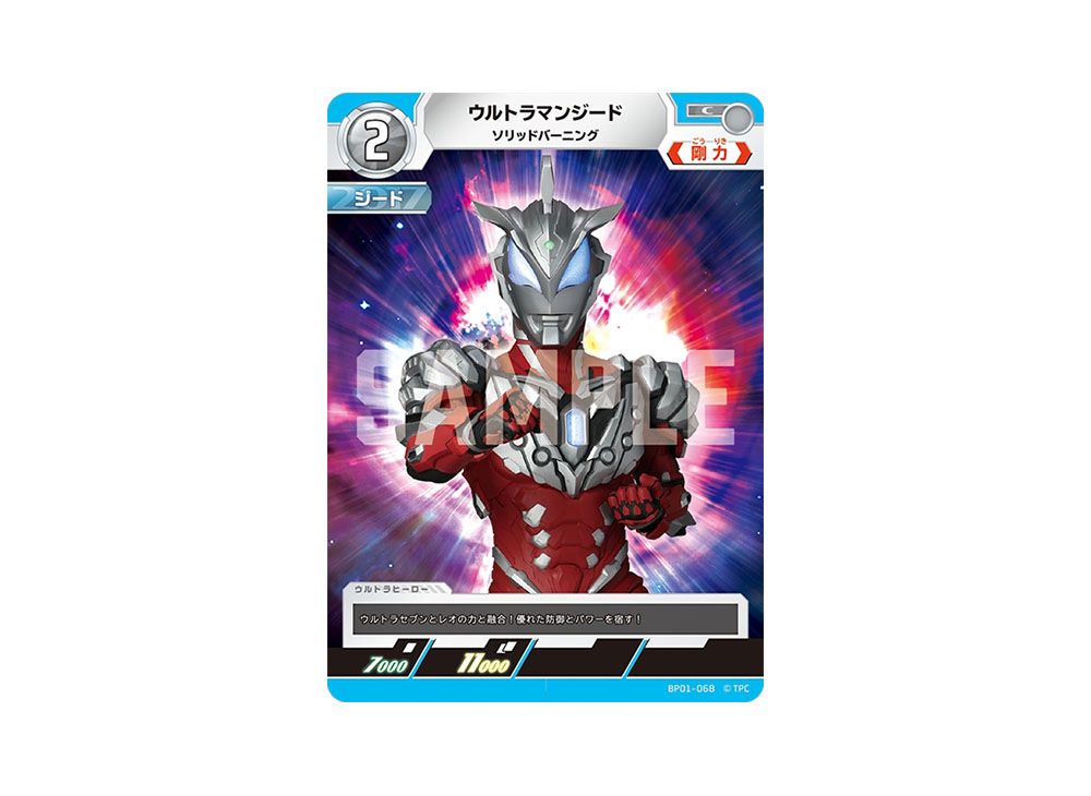 Ultraman Geed C [BP01-068](Booster Pack "Guardians of the Earth") | SNKRDUNK