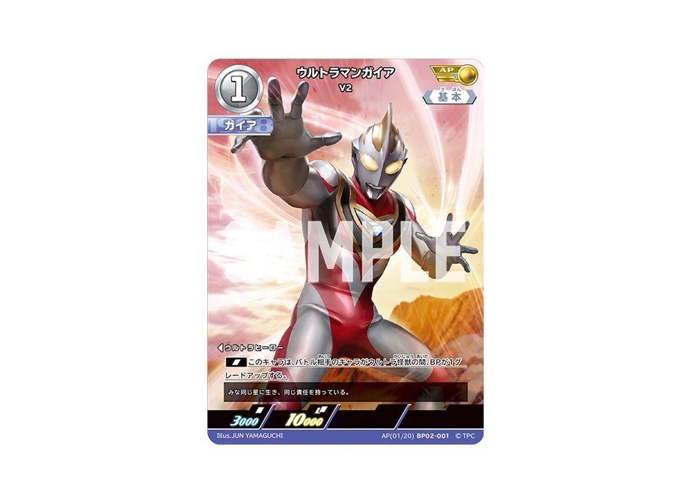 Ultraman Gaia AP [BP02-001](Booster Pack "Blowing Red And Blue") | SNKRDUNK
