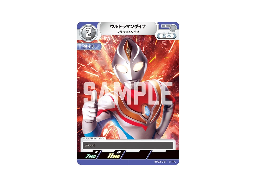 Ultraman Dyna C [BP02-051](Booster Pack "Blowing Red And Blue") | SNKRDUNK