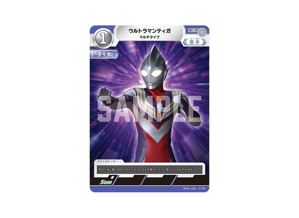 Ultraman Tiga C [BP01-003](Booster Pack "Guardians of the Earth") | SNKRDUNK