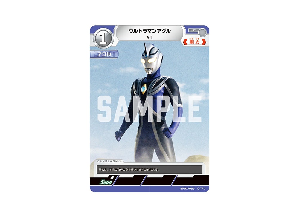 Ultraman Agul C [BP02-056](Booster Pack "Blowing Red And Blue") | SNKRDUNK