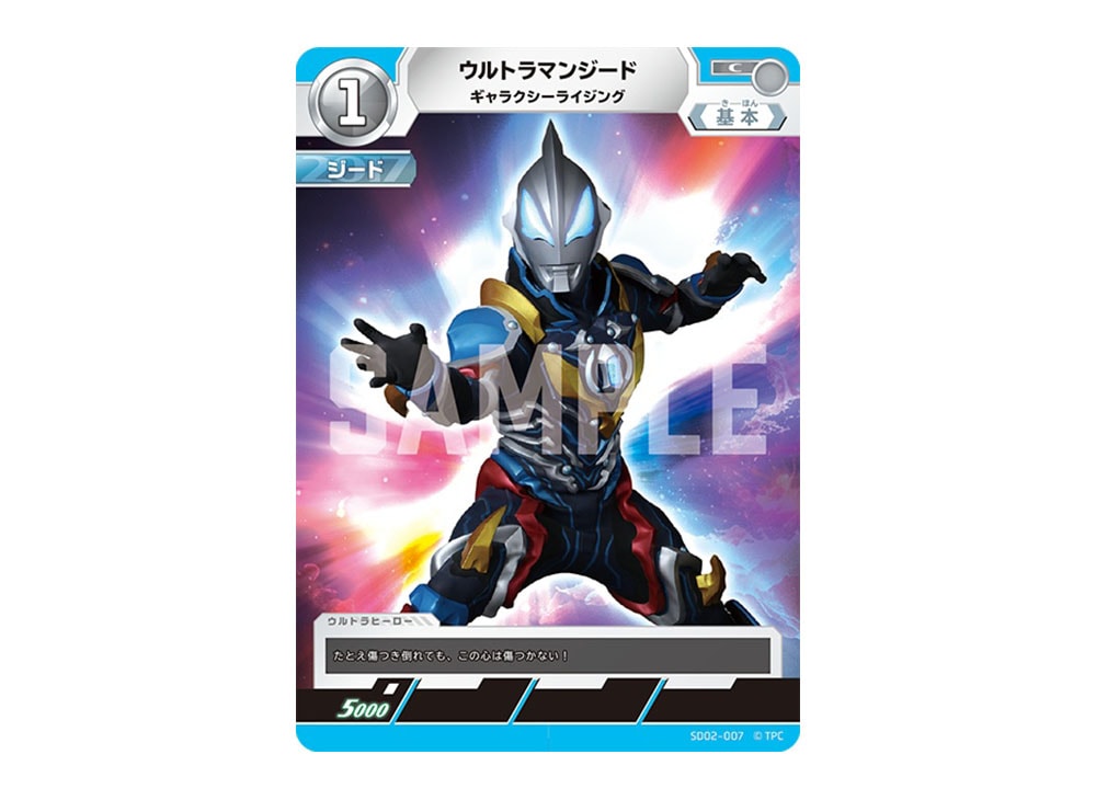 Ultraman Geed C [SD02-007](Starter Deck "Bond of Zero") | SNKRDUNK
