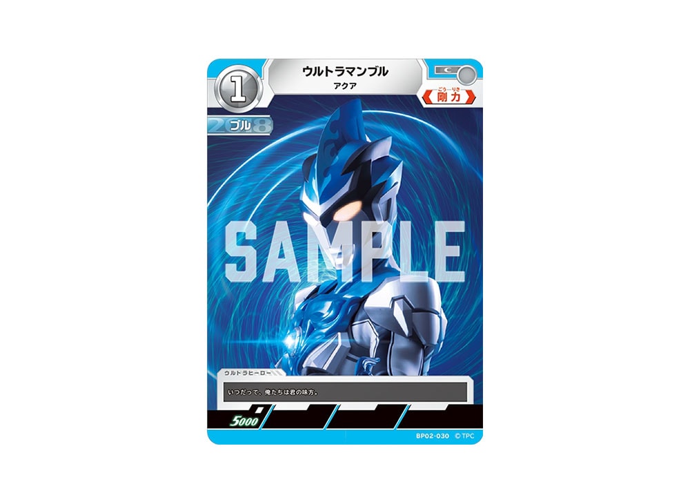 Ultraman Blu C [BP02-030](Booster Pack "Blowing Red And Blue") | SNKRDUNK
