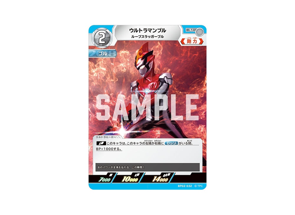 Ultraman Blu U [BP02-032](Booster Pack "Blowing Red And Blue") | SNKRDUNK