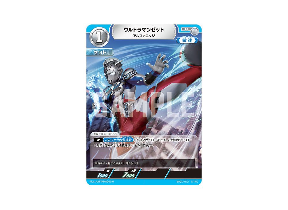 Ultraman Z R [BP01-073](Booster Pack "Guardians of the Earth") | SNKRDUNK