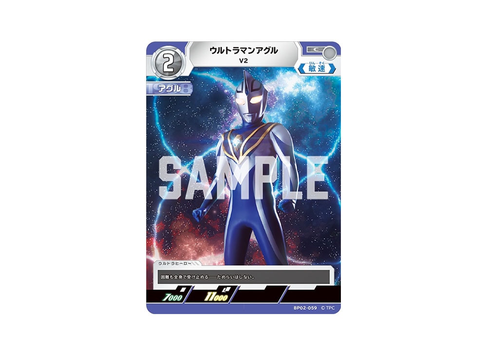 Ultraman Agul C [BP02-059](Booster Pack "Blowing Red And Blue") | SNKRDUNK