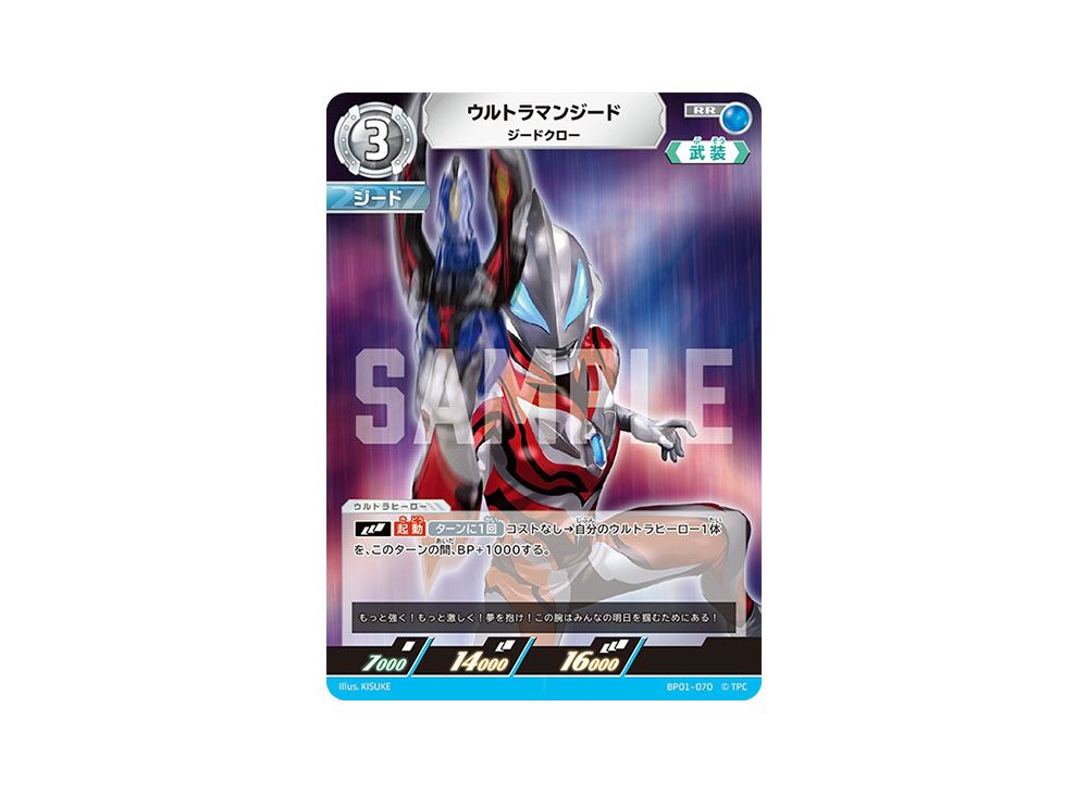 Ultraman Geed RR [BP01-070](Booster Pack "Guardians of the Earth") | SNKRDUNK