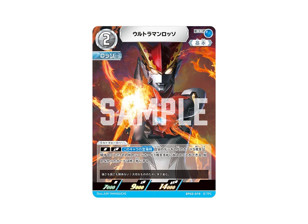 Ultraman Rosso RR [BP02-019](Booster Pack "Blowing Red And Blue") | SNKRDUNK