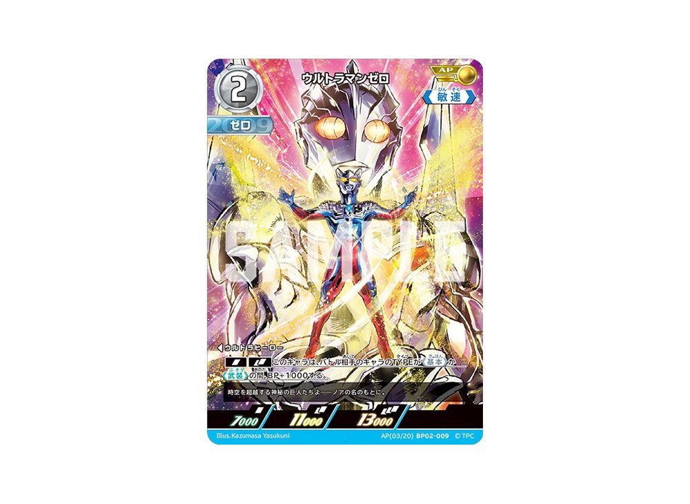 Ultimate Zero AP [BP02-009](Booster Pack "Blowing Red And Blue") | SNKRDUNK