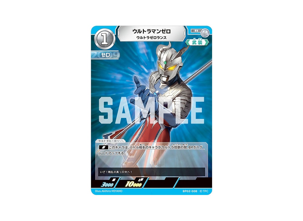 Ultraman Zero R [BP02-008](Booster Pack "Blowing Red And Blue") | SNKRDUNK