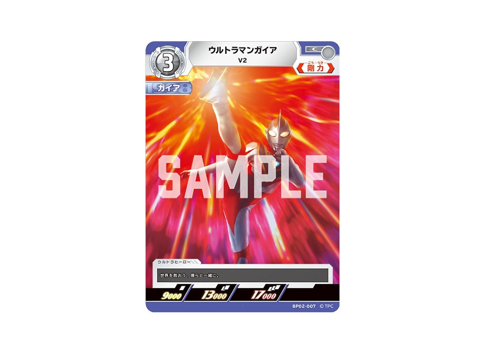 Ultraman Gaia C [BP02-007](Booster Pack "Blowing Red And Blue") | SNKRDUNK