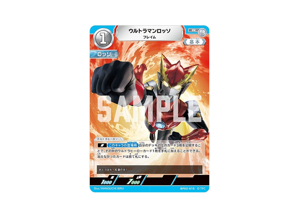 Ultraman Rosso R [BP02-015](Booster Pack "Blowing Red And Blue") | SNKRDUNK