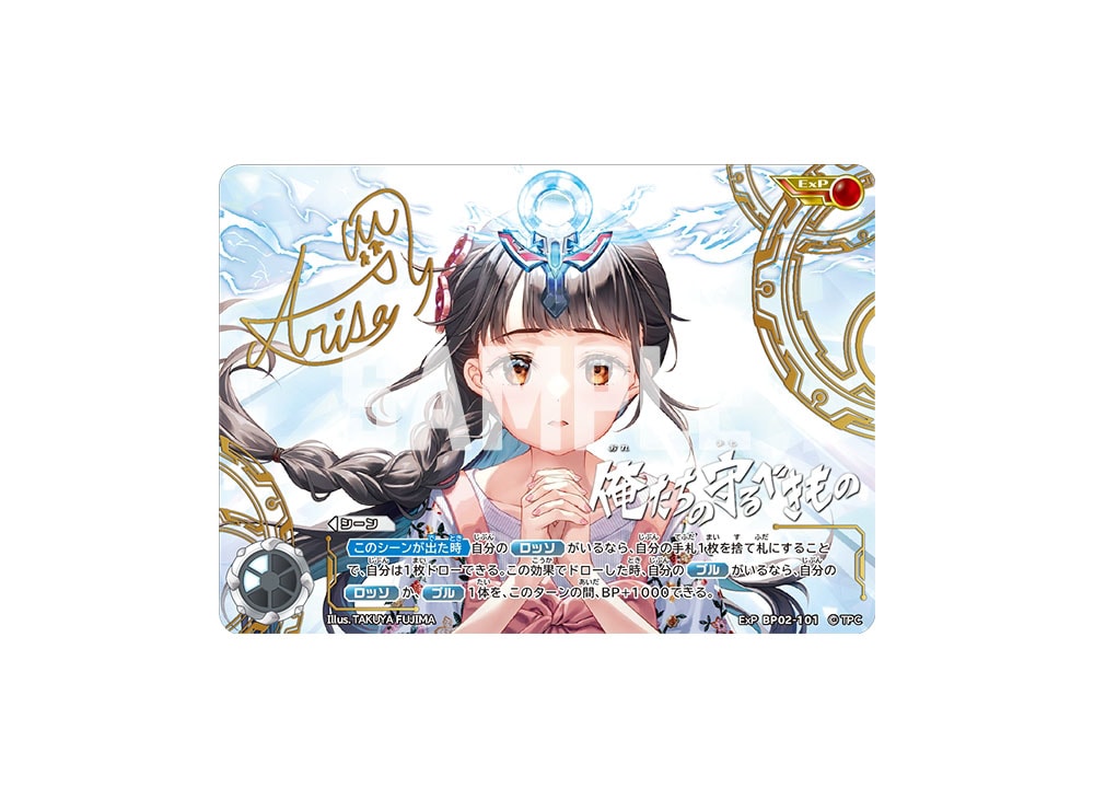 What We Must Protect ExP [BP02-101](Booster Pack "Blowing Red And Blue") | SNKRDUNK