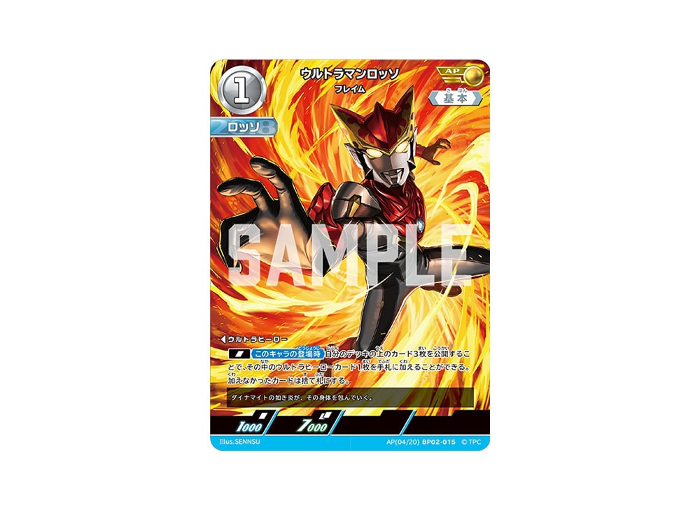 Ultraman Rosso AP [BP02-015](Booster Pack "Blowing Red And Blue") | SNKRDUNK