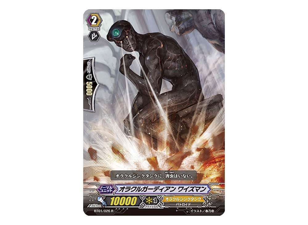 Oracle Guardian Wiseman R [BT01/026](Booster Pack "Descent of the King of Knights") | SNKRDUNK