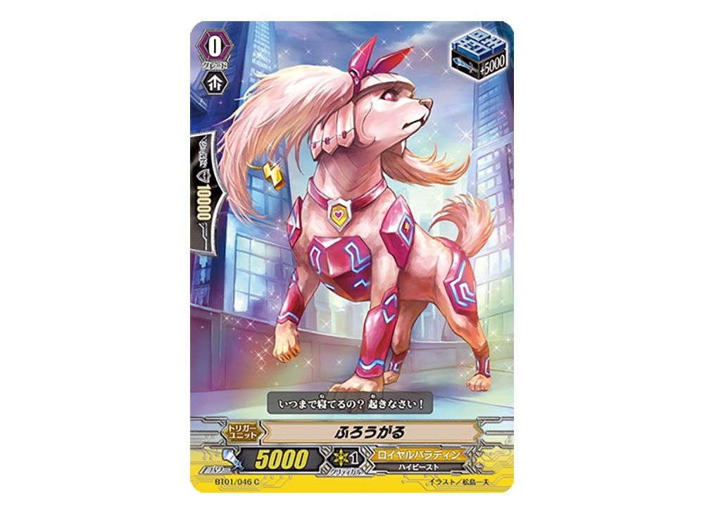 Flogal C [BT01/046](Booster Pack "Descent of the King of Knights ...