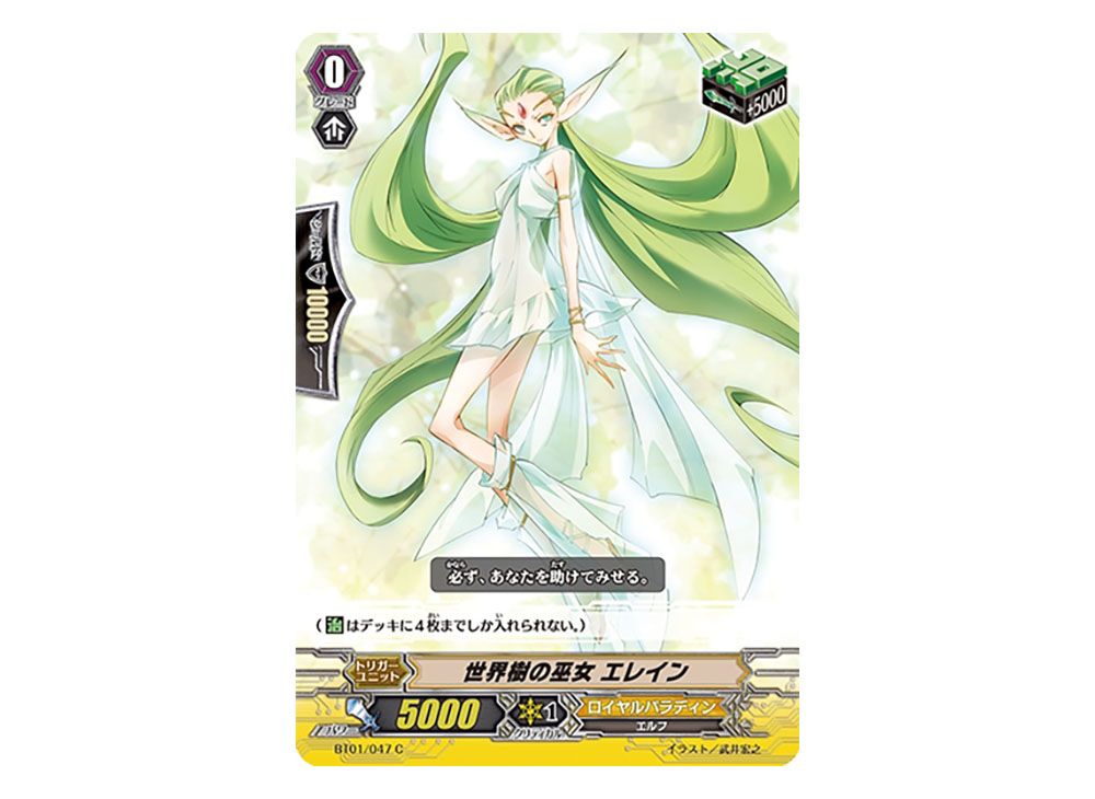 Yggdrasil Maiden Elaine C [BT01/047](Booster Pack "Descent of the King of Knights") | SNKRDUNK