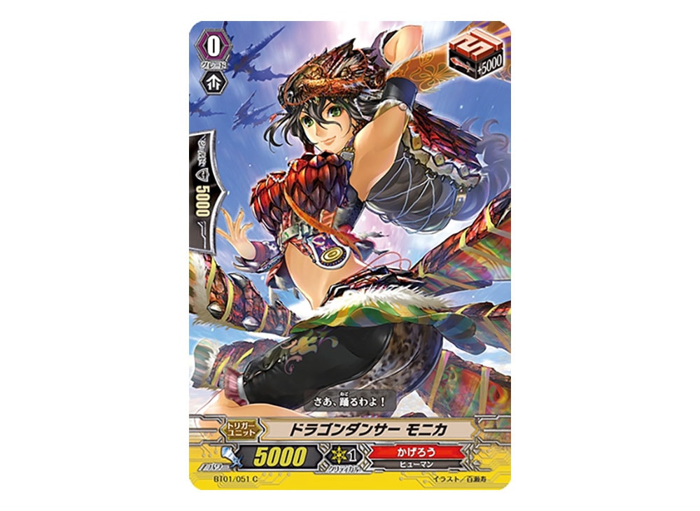 Dragon Dancer Monica C [BT01/051](Booster Pack "Descent of the King of Knights") | SNKRDUNK