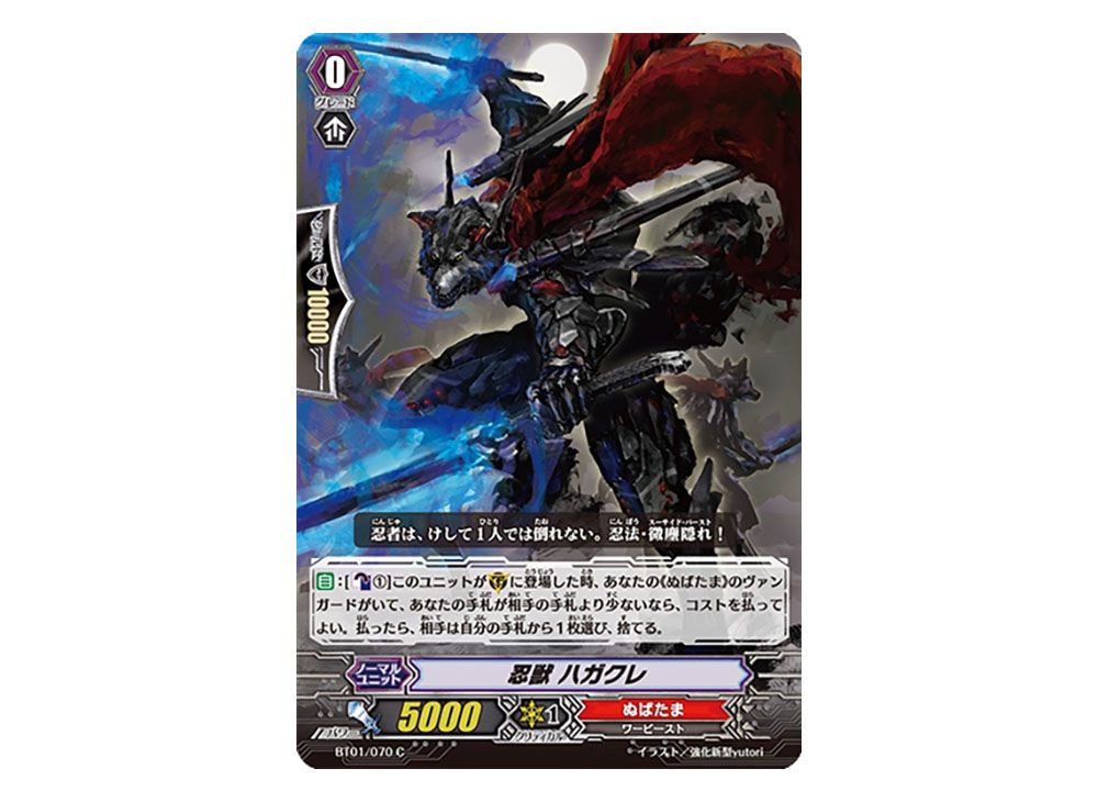 Stealth Beast Hagakure C [BT01/070](Booster Pack "Descent of the King of Knights") | SNKRDUNK
