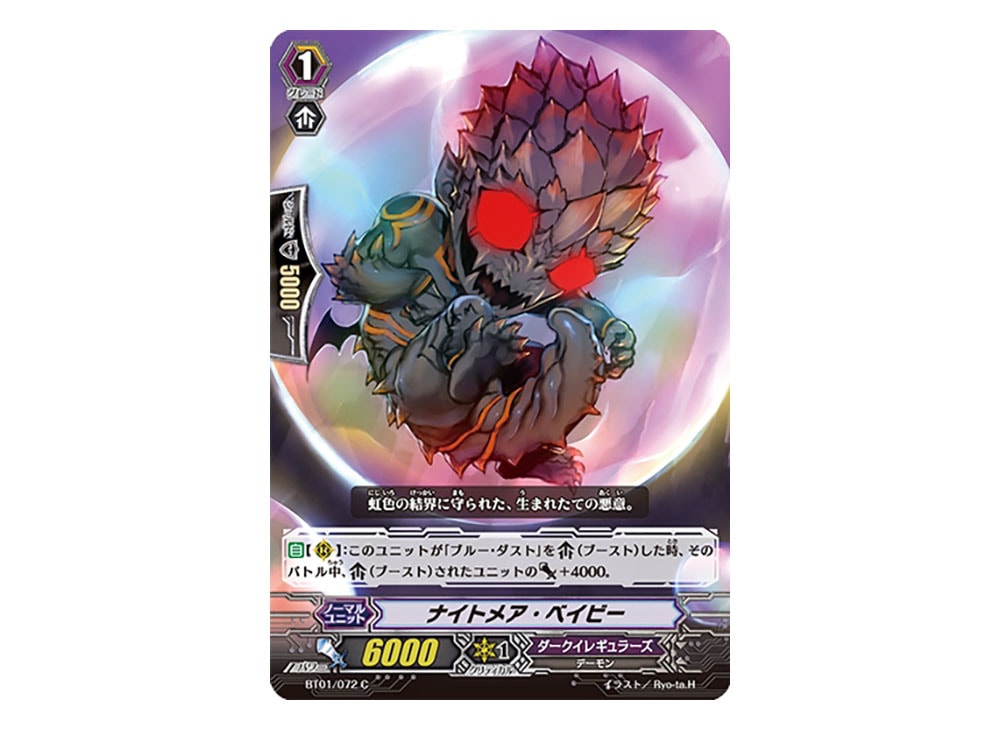 Nightmare Baby C [BT01/072](Booster Pack "Descent of the King of Knights") | SNKRDUNK
